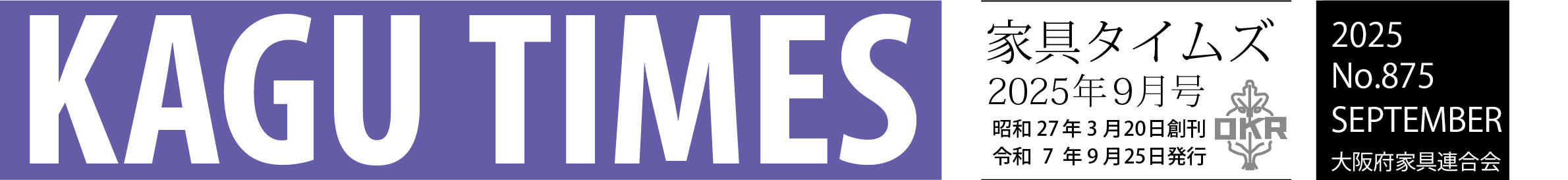 MK COLLECTION2024 新カタログ | 家具の情報【KAGU TIMES】