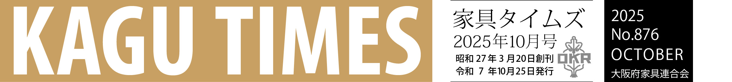 MK COLLECTION2024 新カタログ | 家具の情報【KAGU TIMES】
